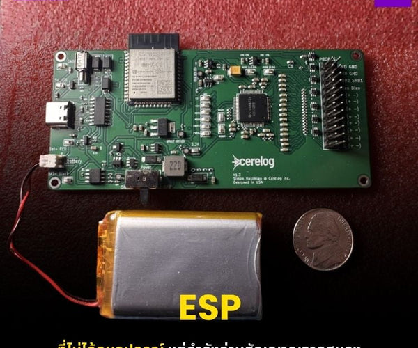 ESP-EEG: สมองควบคุมอุปกรณ์ได้จริงสำหรับทุกคน