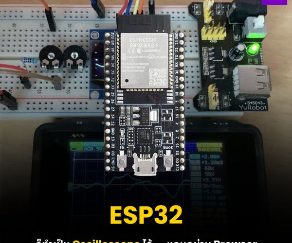 ESP32 Oscilloscope แบบ Browser-based