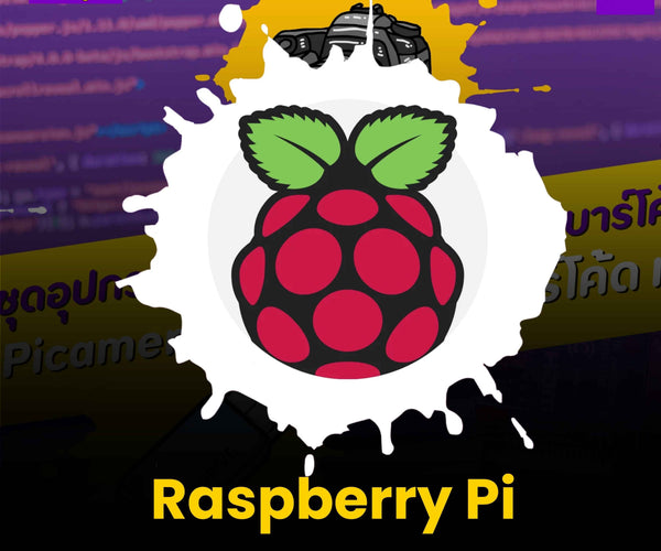 โปรเจกต์สแกนบาร์โค้ดด้วย Raspberry Pi – บริษัท โกลบอลโทรนิค อินเตอร์เท ...