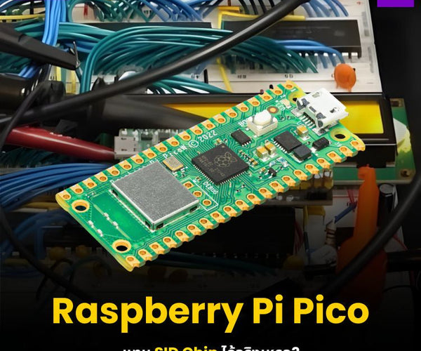 Raspberry Pi Pico แทน SID Chip ได้จริงเหรอ?
