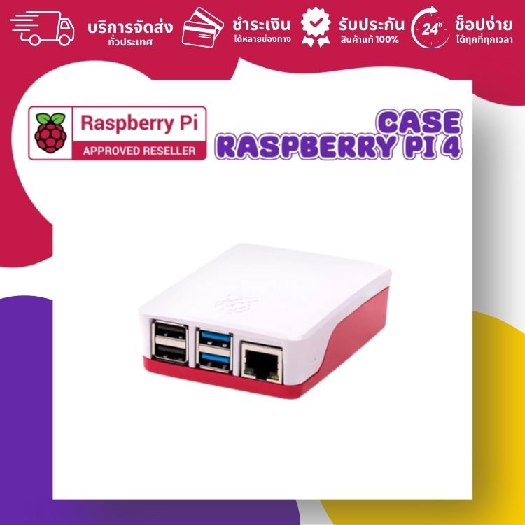 Raspberry Pi 4 Case (Red-White) | เคสสีแดง-ขาว