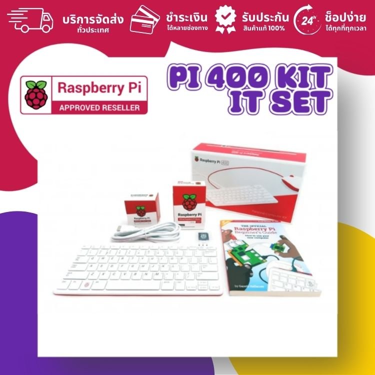 Raspberry Pi 400 Kit, IT Set: คอมพิวเตอร์ในคีย์บอร์ดพร้อมใช้