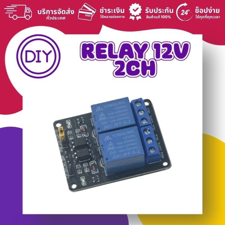 Relay Module 12V 1/2/4 Channel for Arduino , ESP8266 , ESP32 and Raspb